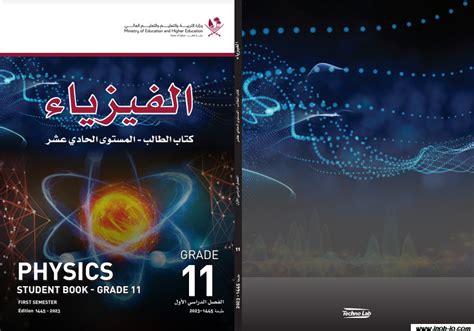 Pdf كتاب الطالب لمادة الكمياء الصف الحادي عشر الفصل الاول المنهاج القطري نسخة 1445 2023