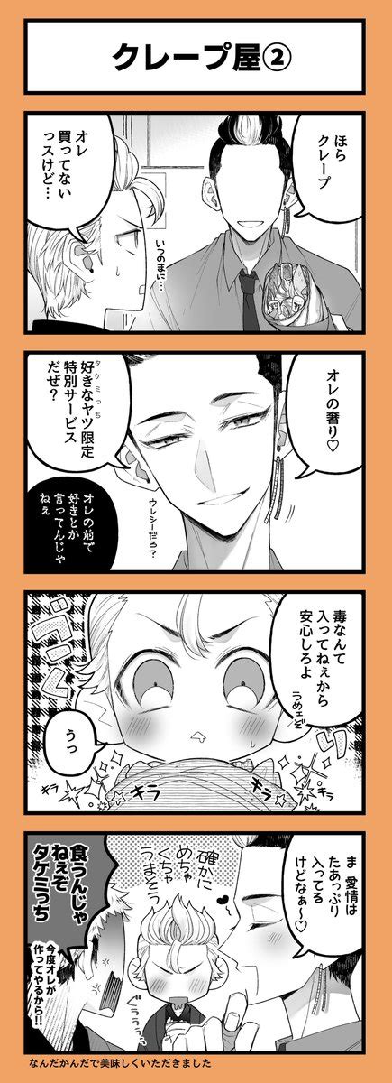 ナオ武 浅草たろうの漫画