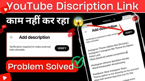 verification required to make external links clickable youtube