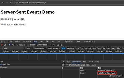 Server Sent Events服务器发送事件 即时通讯技术单向推送实时数据 Csdn博客