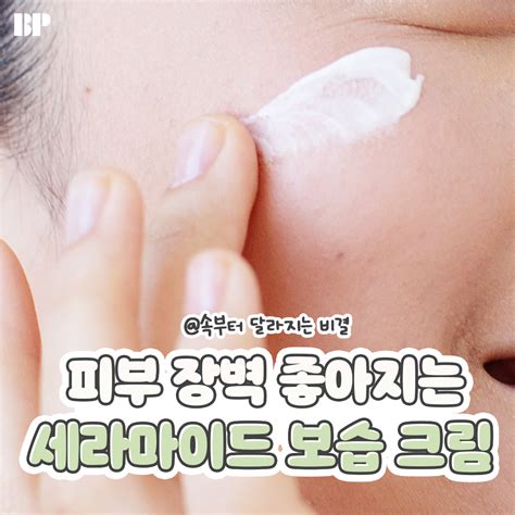 뷰티패치 울긋불긋 피부 고민에 스킨케어 라인업만 바꿔도 피부가 달라질 수 있다😋 스킨케어부터 재생크림까지 여드름관리 여드름진정 여드름화장품 여드름피부 화장품