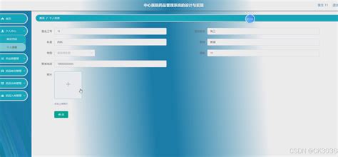 Springboot计算机毕业设计中心医院药品管理系统的设计与实现（程序源码数据库调试部署开发环境）药品集中采购系统设计与实现源码