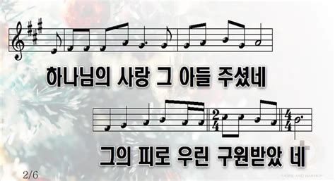 우리 보좌앞에 모였네 가사 Ppt 무료듣기 찬양과하모니