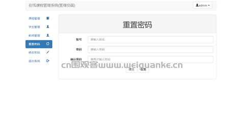在线课程学习系统ssm Jsp