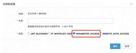 如何使用参数访问控制插件实现访问控制 API 网关 API Gateway 阿里云帮助中心