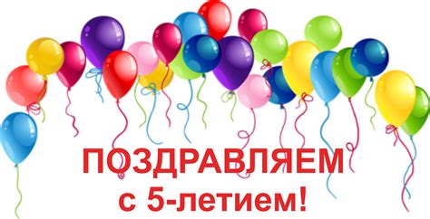 5 Лет мальчику поздравления 73 фото