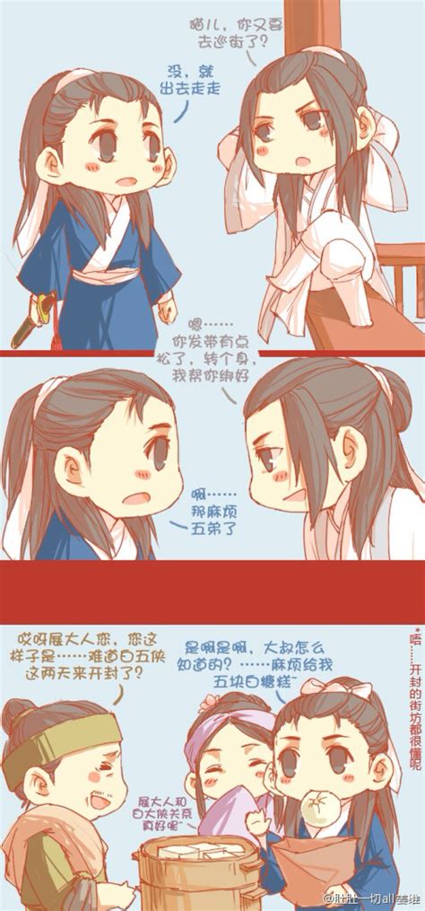 七侠五义／白玉堂展昭。就只有展昭还呆萌呆 高清图片，堆糖，美图壁纸兴趣社区