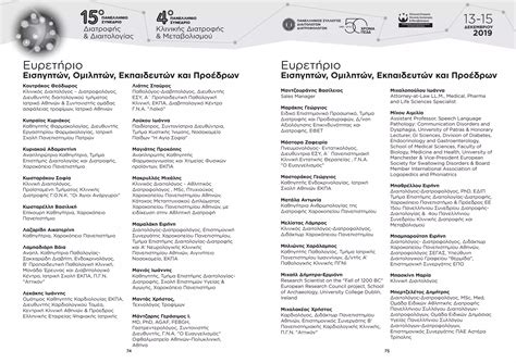 Program Hda Congress 2019 Pdf