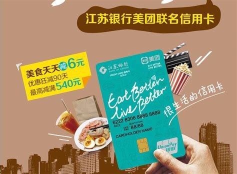 美团联名卡 联名卡 第12页 大山谷图库