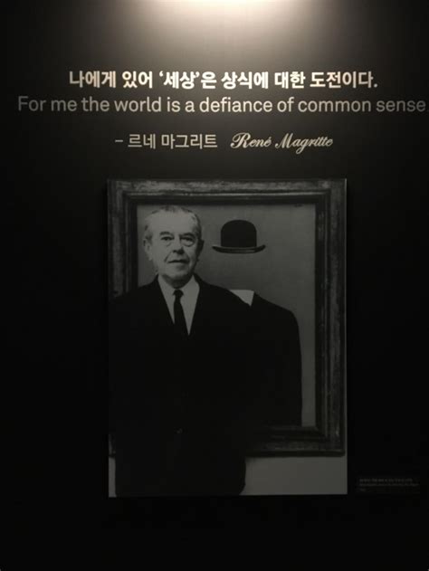 익스트림무비 르네 마그리트 특별전 다녀왔습니다