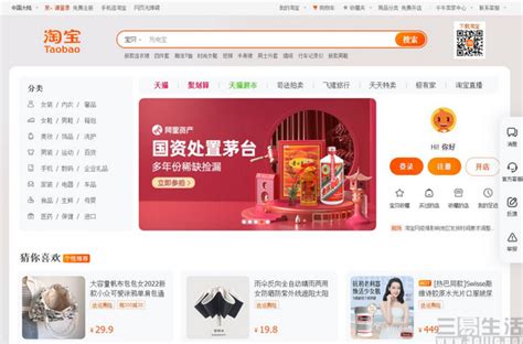 淘宝pc端首页迎来大幅调整，布局更为简洁腾讯新闻