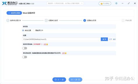 如何同时给多个 Word 添加水印 知乎