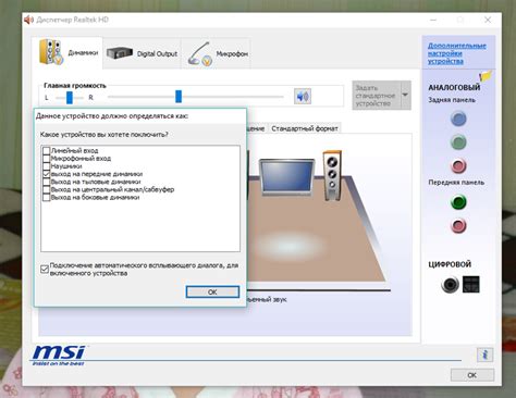 Как настроить диспетчер realtek hd наушники: Как подключить наушники и ...