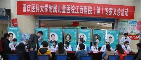 【儿院动态】重庆医科大学附属儿童医院江西医院筹建工作正式进入启动阶段 妇幼保健院 医疗 国务院医改办