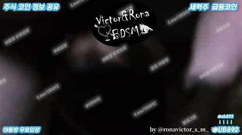 2580 트위터 로나빅터 Sm플레이 존나 하드하네 풀버전은 텔레그램 Ub892 Korea 한국 최신 국산 성인방 야동방 빨간방 온리팬스 트위터 Eporner