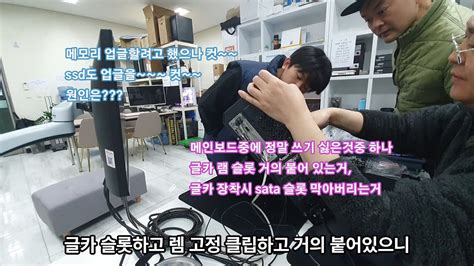 글카 직접 설치후 생긴 문제 컴퓨터 컴퓨터수리 사무용컴퓨터 당근 게임용컴퓨터 Youtube