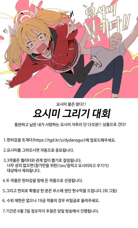 Arorogis Dreamland 2 1995 On Twitter Rt Klii00 요시미 그리기 대회 요시미를