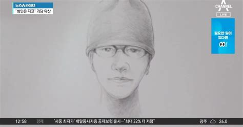 ‘故 구하라 금고 도둑 몽타주 공개…지코에 불똥