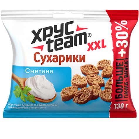 Сухарики"Хрустим " сметана 130гр