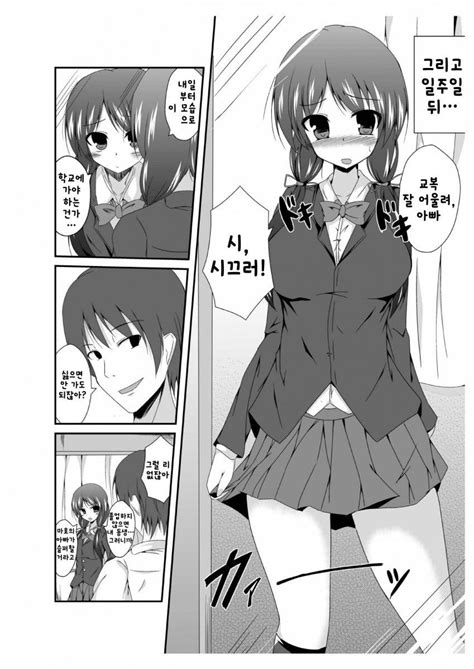 역대급 근친 만화manga 귀여운 그림 만화 귀여운 만화