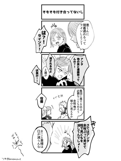 宿夢 束縛しない派 条件有り じゅじゅプラス じゅじゅぷらす つゆの漫画