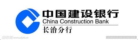 中国建设银行 设计图广告设计广告设计设计图库昵图网