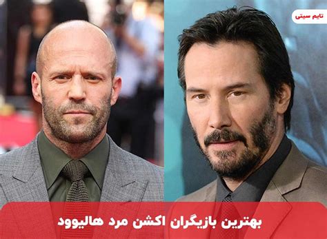 بهترین بازیگران اکشن مرد هالیوود 18 تا از برترین بازیگران اکشن ویدو