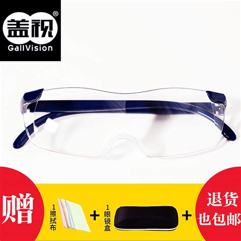 盖视工艺眼镜型头戴式放大镜高清修表看书手机维修用3倍老人阅读
