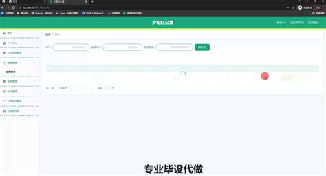 基于夕阳红公寓管理系统的设计与实现 Csdn博客