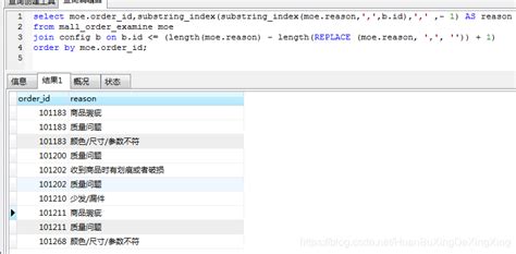 Mysql 拆分逗号分隔的字段，并统计mysql 字段内容是逗号分隔的数据怎么统计 Csdn博客