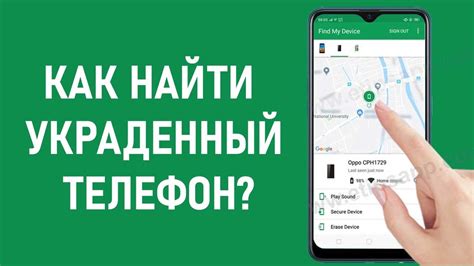 Как найти телефон если потерял Как найти украденный телефон Youtube