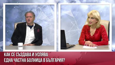 Д Р ОРЛИН ФИЛИПОВ Б ЦА ВИТОША УМИШЛЕНО ЛИ СЕ СЪСИПВА БЪЛГАРСКОТО