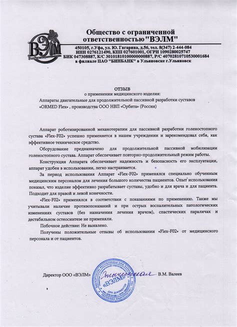 Тренажеры для реабилитации Ормед купить реабилитационные тренажеры для инвалидов по цене