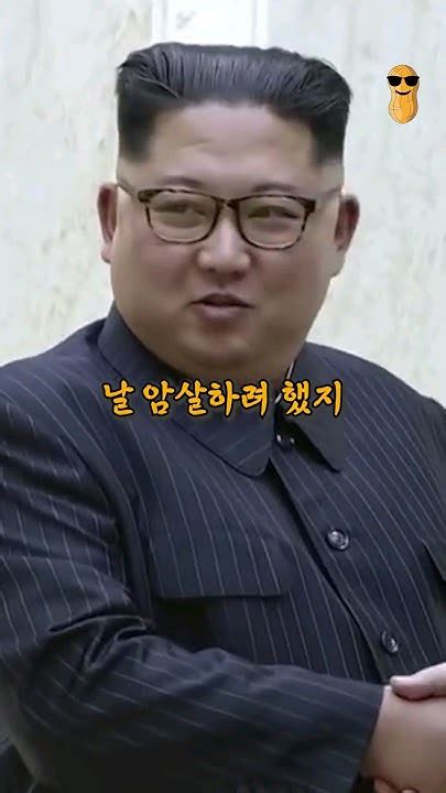 김정은 밀착요원이 받는 충격적인 월급 Youtube