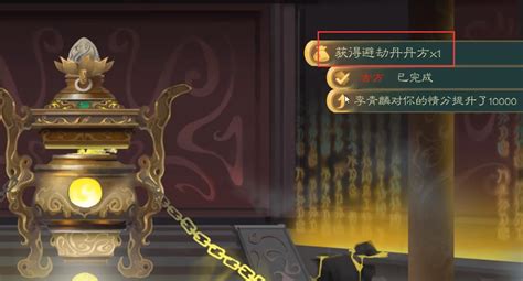 觅长生避劫丹怎么炼 觅长生避劫丹炼方法 梦幻手游网