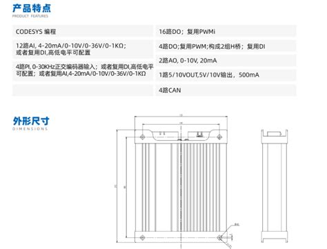 JCMC系列控制器 株洲嘉成科技发展股份有限公司