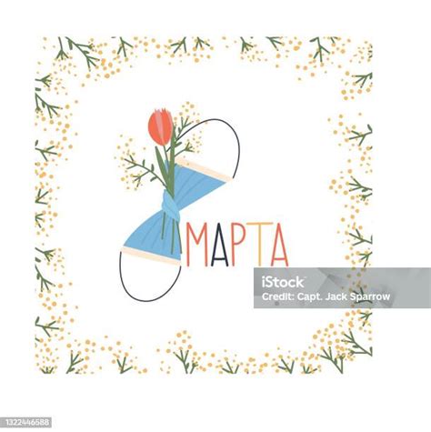 휴일 엽서 의료 용 마스크 는 8 그림을 뒤틀어 튤립과 미모사로 장식했습니다 텍스트 3 월 플랫 스타일 벡터 0명에 대한 스톡 벡터 아트 및 기타 이미지 Istock