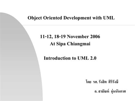 Ppt Object Oriented Development With Uml Powerpoint Presentation