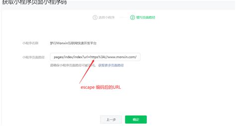 网址生成微信小程序太阳码教程 知乎