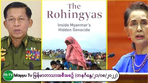 Mayyu Tv မြန်မာဘာသာအစီအစဥ် တနင်္ဂနွေနေ့ ၂၁ ၀၈ ၂၀၂၂ Youtube