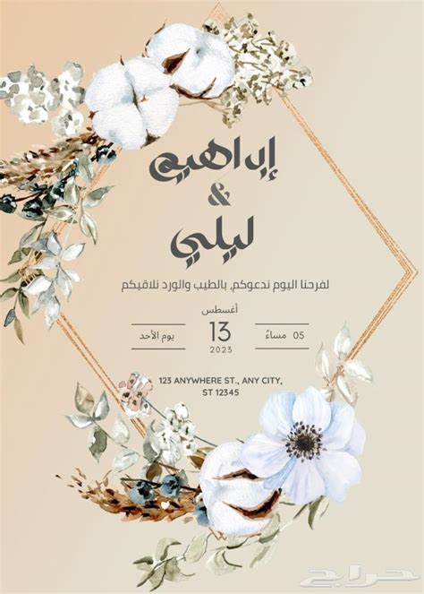 تصميم دعوة زواج كروت زواج بطاقة دعوة زواج صو موقع حراج