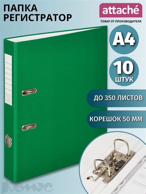 Папка А4 50Мм – купить в интернет-магазине OZON по низкой цене