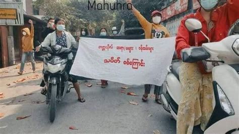 Mandalay Free Press Mfp နှစ်ခြောက်လုံးနေ့ မန္တလေး၌ ကျောင်းသားလူငယ်များ ချီတက်ဆန္ဒပြ၊ Mfp