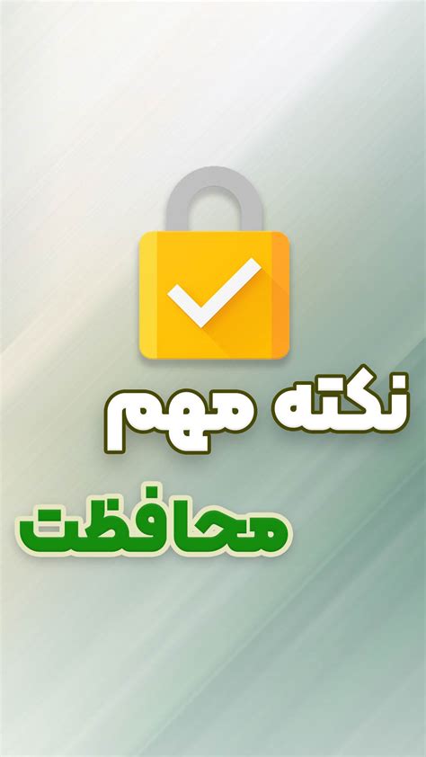 14 مخفی کردن فرمولها در اکسل