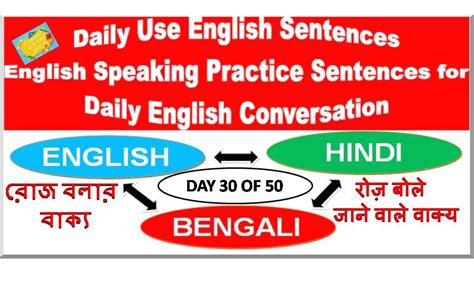 Daily Use English Sentences Lesson 30 Gyankaksh Educational Institute
