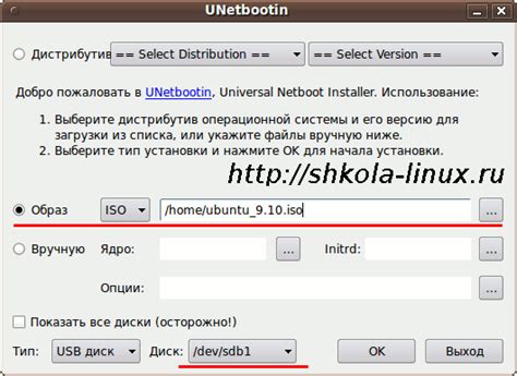 Делаем флешку загрузочной из Iso образа Linux или установка Ubuntu с флешки Школа Linux