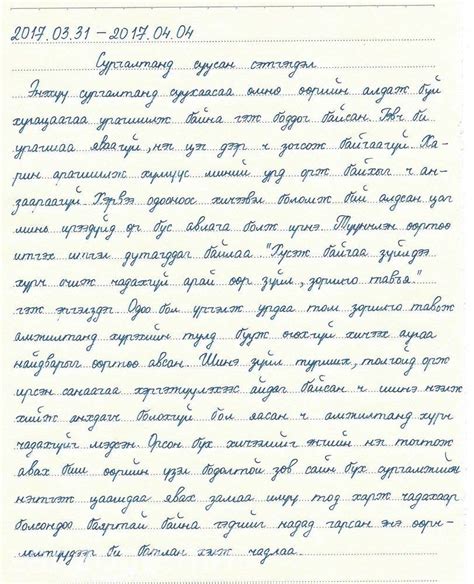 хувь хүний хөгжлийн сургалт