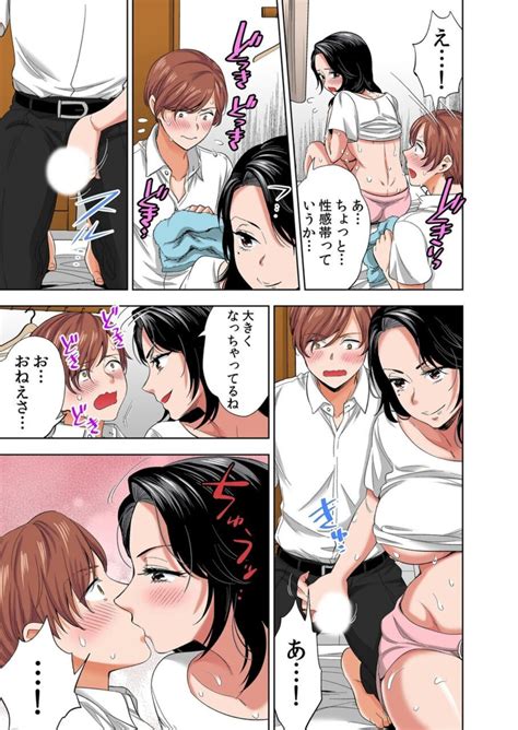 Netorare Asedaku Sex ~ Mubōbina Kanojo Ga Kairaku Ni Oboreru Manatsu Bi 1 Page 17 Nhentai