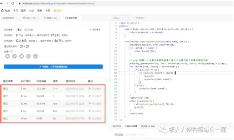 2022 10 15：给你一个整数数组 Nums 和一个整数 K ，请你返回其中出现频率前 K 高的元素。你可以按 任意顺序 返 腾讯云开发者