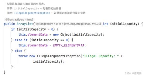 Arraylist的扩容机制 Csdn博客 Arraylist的扩容机制 Csdn博客
